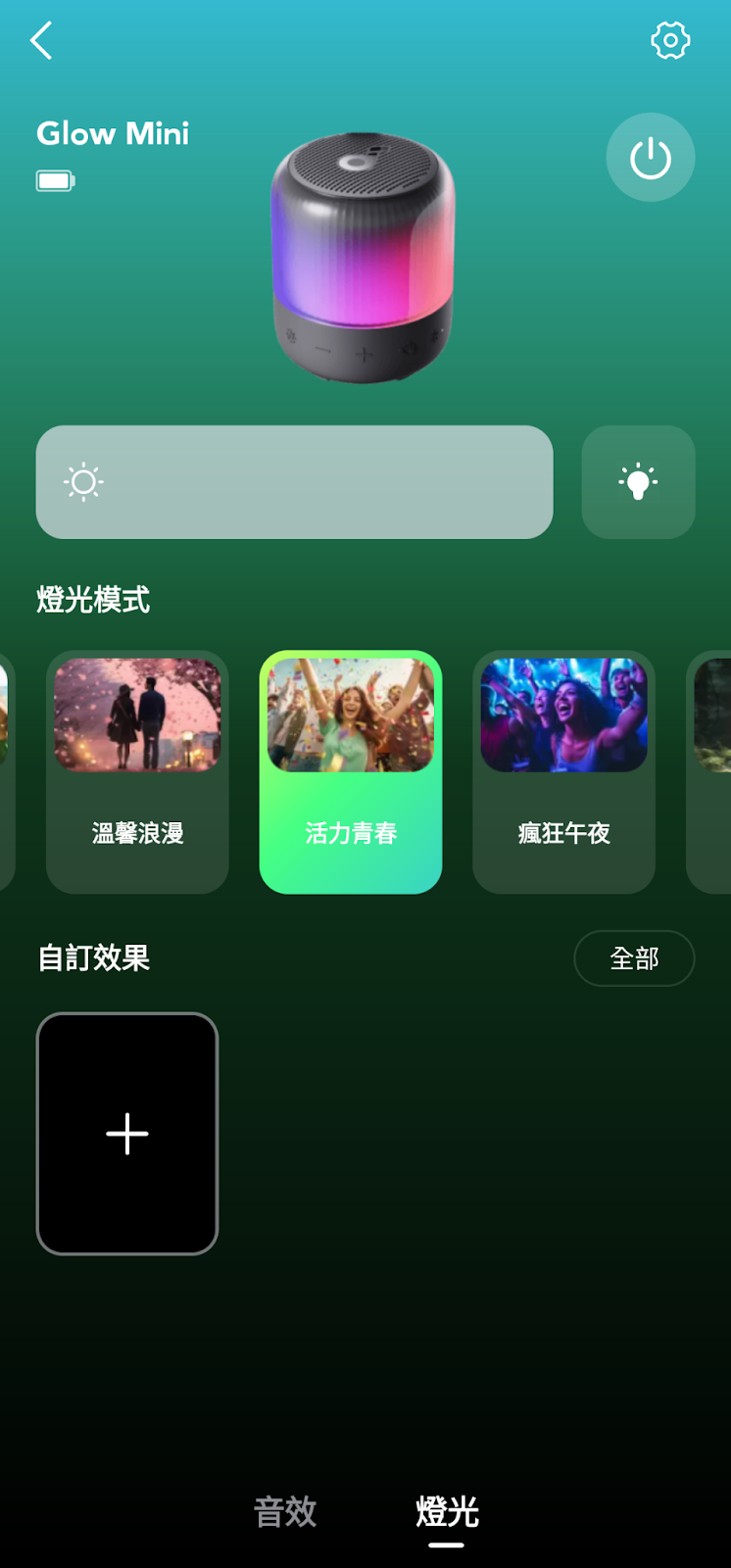 音樂派對 亮眼首選｜soundcore Glow Mini 可攜式藍牙喇叭開箱 - mbzhu(碼幫主) | 你的首席3C購物顧問
