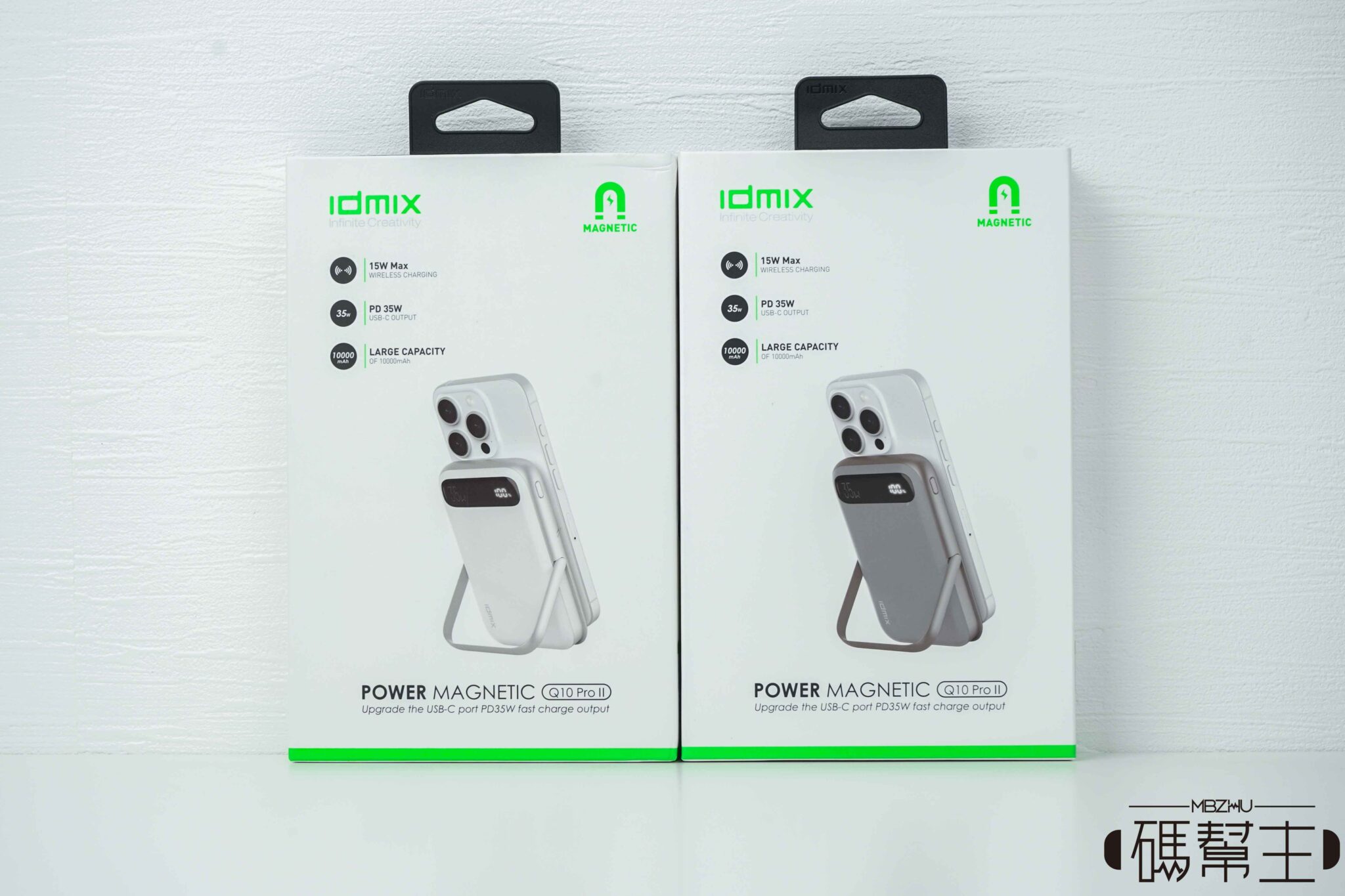 10000 mAh 大容量，解放雙手：IDMIX Q10 Pro II & Q10 SE磁吸行動電源開箱 - mbzhu(碼幫主) | 你的 ...